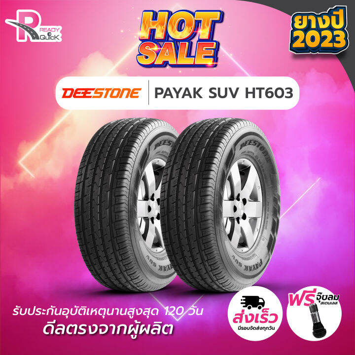 DEESTONE ยางรถยนต์ 245/70R16 111H รุ่น PAYAK SUV HT603 ปี 2023 จำนวน 2เส้น | Lazada.co.th