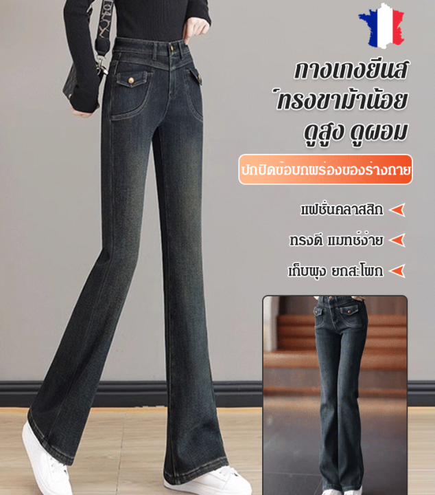 naimo กางเกงยีนส์ทรงบู๊ทเอวสูงสไตล์ High Street Vibeกางเกงยีนส์เอวต่ำ ...