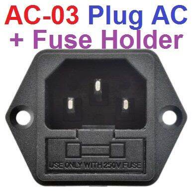 AC-03 Plug AC Power Socket 10A 250VAC 3 Pin Fuse Holder | Lazada.co.th