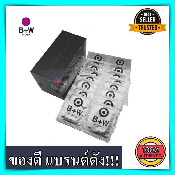 กระดาษเช็ดเลนส์ B+W Lens Cleaning Tissues คุ้มค่า เช็ดเลนส์กล้อง แว่นตา ...