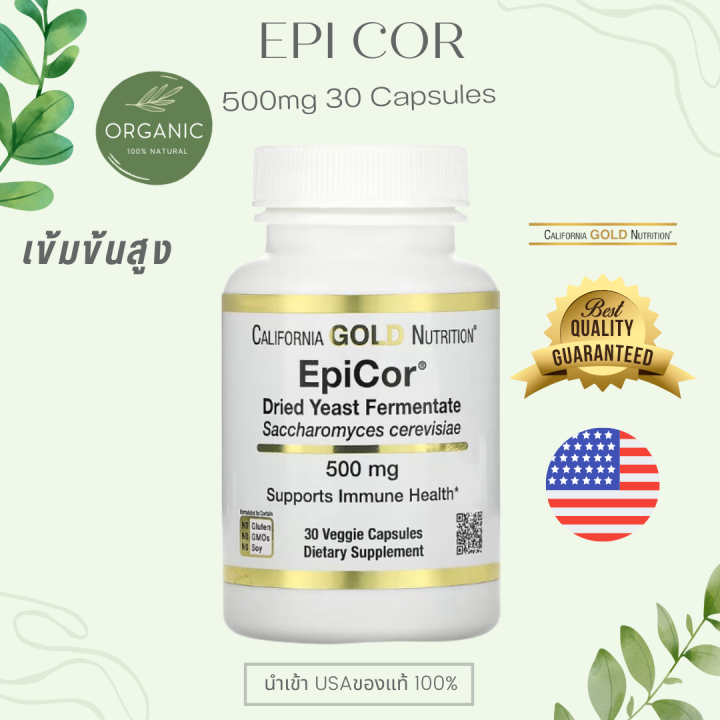 [Best] Epicor 500mg 30 capsules Ex 04/2025 | Lazada.co.th