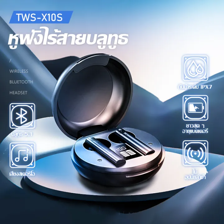 2022 บลูทูธใหม่ TWS X10S หูฟังไร้สาย หูฟังสเตอริโอเบส หูฟังเพลงกันน้ำ ไมค์ hd สำหรับสมาร์ทโฟน หู ...