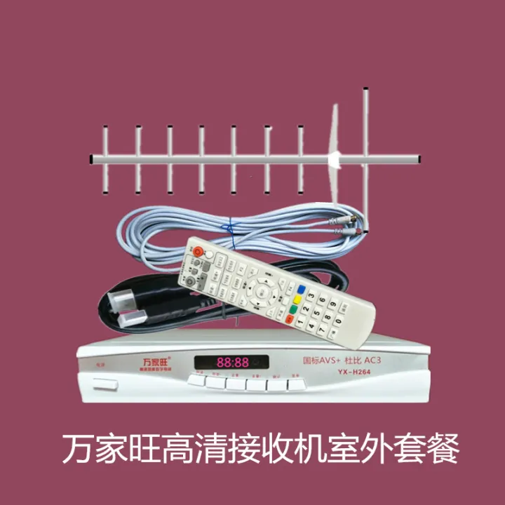 Wanjiawang DTMB ground wave digital TV antenna set-top box Aoge Classic HD Dolby AC receiver ...