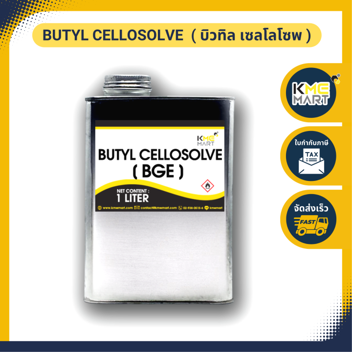 Butyl Cellosolve (BGE) Butyl Glycol Ether บิวทิล เซลโลโซพ - 1 ลิตร ...
