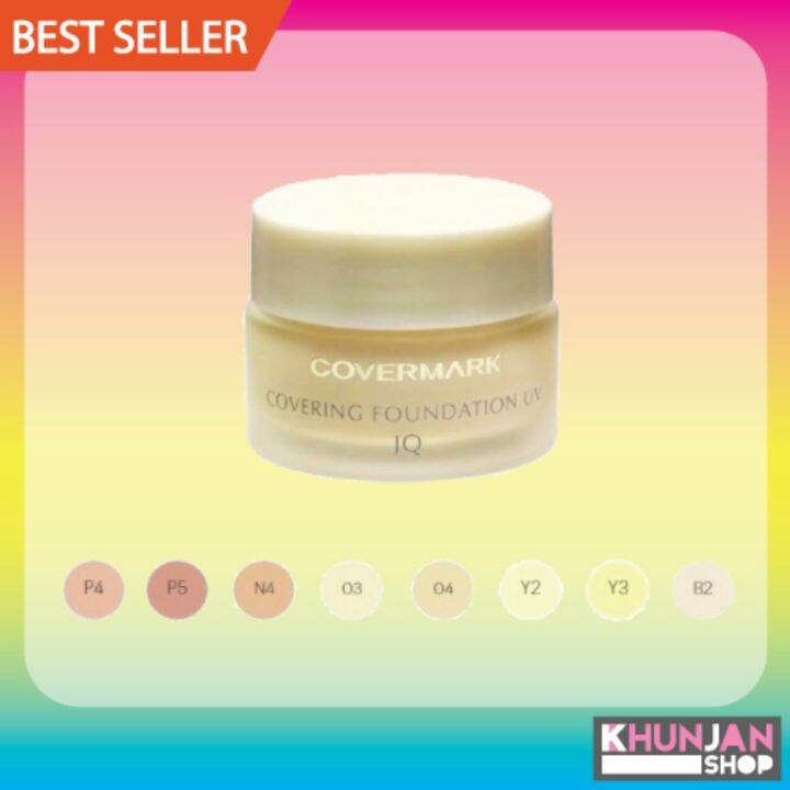 ครีมรองพื้น covermark Covering Foundation UV JQ ขนาด 20กรัม สี N4 covermark official | Lazada.co.th