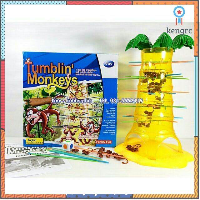 Tumbling Monkeys เกมลิงจ๋อปีนต้นไม้ เกมลิงตกต้นไม้ สินค้ามีจำนวนจำกัด ...