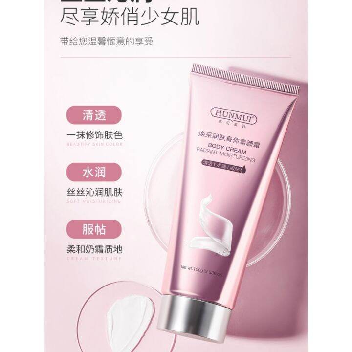 HUNMUI Body makeup cream 身体素颜霜不假白防水持美白亮肤保湿润肤乳久留香清爽不油 | Lazada