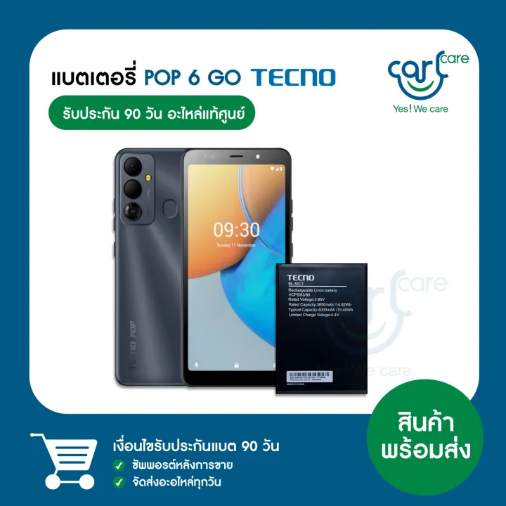 แบตเตอร์รี่ของแท้จากศูนย์ TECNO POP 6 go BE6j | Lazada.co.th