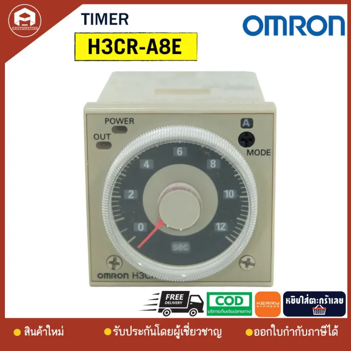 OMRON H3CR-A8E TIMER 100-240VAC ไทม์เมอร์ ออมรอน | Lazada.co.th