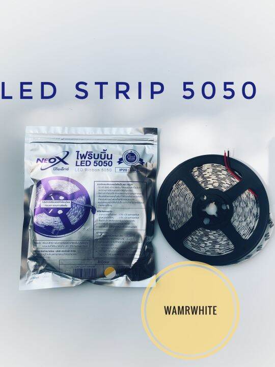 ์์Neox ไฟริบบิ้นเส้นแอลอีดีตกแต่งนีโอเอ็กซ์ LED Flexible Strip 5 เมตร ...
