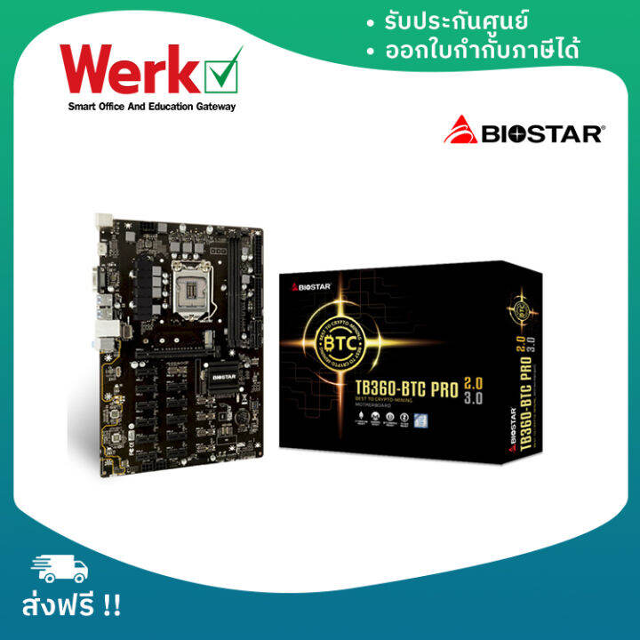 Biostar TB360-BTC PRO 3.0 MAINBOARD เมนบอร์ดขุดบิทคอย, Intel H370 chip, รองรับ 12 การ์ดจอ พร้อมส ...