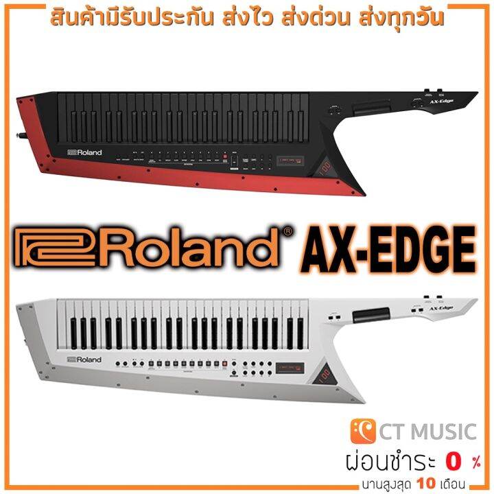 Roland AX-EDGE Keytar คีย์บอร์ดสะพาย | Lazada.co.th