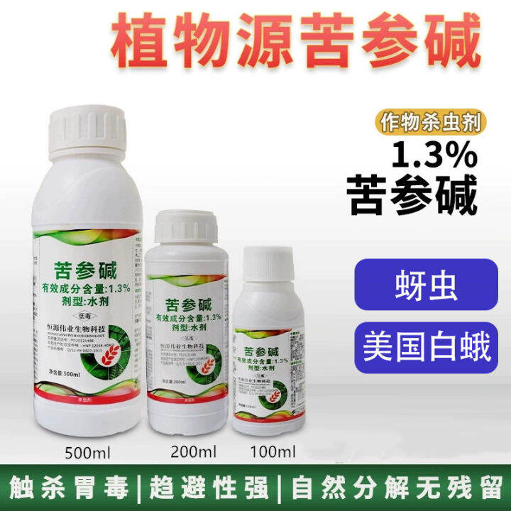 High content of 1.3% matrine pepper rose watermelon aphid American ...