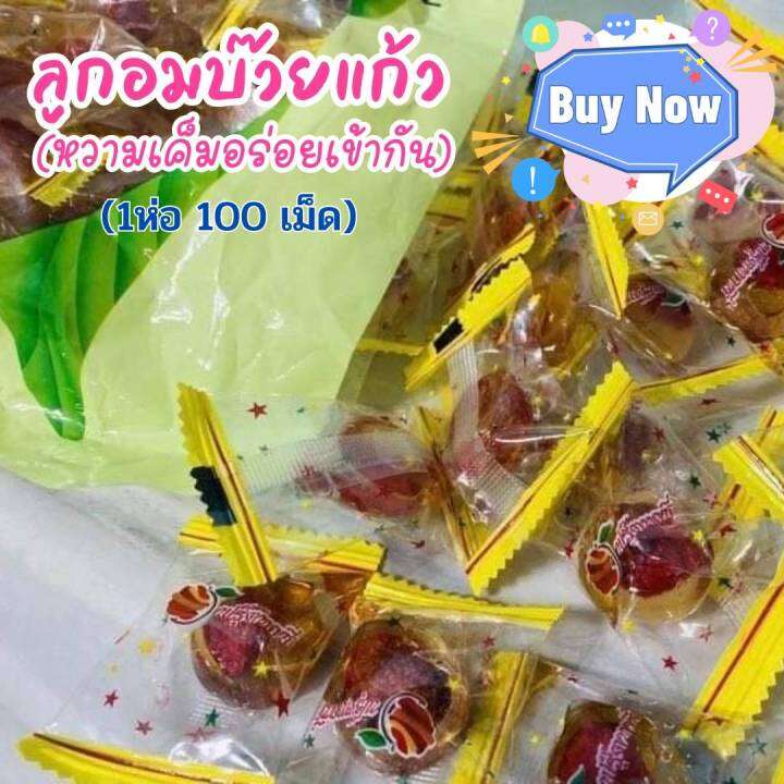 ลูกอมบ๊วยแก้ว fruitasy ลูกอมสอดไส้เม็ดบ๊วยเค็ม หวานๆเค็มๆอร่อยเข้ากัน ...