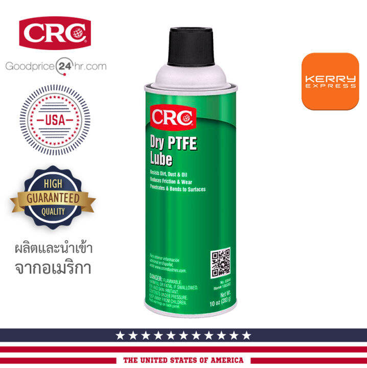 CRC Dry PTFE Lube สเปรย์หล่อลื่นชนิดแห้ง ผสมเทฟลอน 284 g | Lazada.co.th