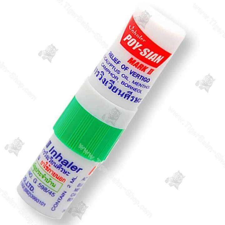 Original Poy Sian 2in1 Menthol Nasal Inhaler From Thailand | Lazada PH