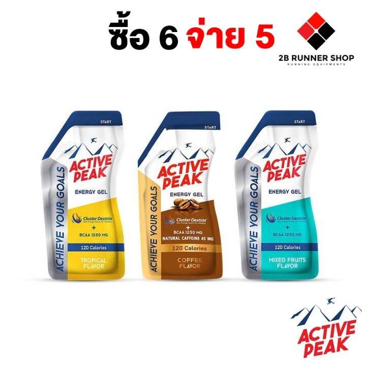 ซื้อ 6 จ่าย 5 ACTIVE PEAK - Energy Gel 40ML เจลให้พลังงาน นักวิ่ง นักกีฬา คละรสได้ | Lazada.co.th