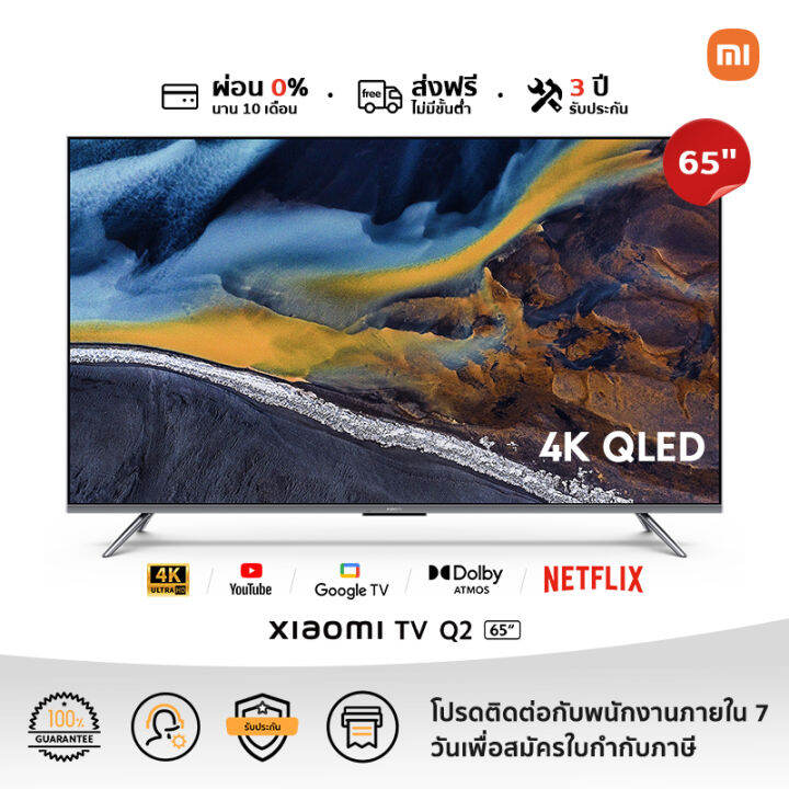 NEW PREMIUM QLED 4K Google TV 2023 XIAOMI TV Q2 65 นิ้ว Smart TV (รุ่น 65Q2) Mihome control ...