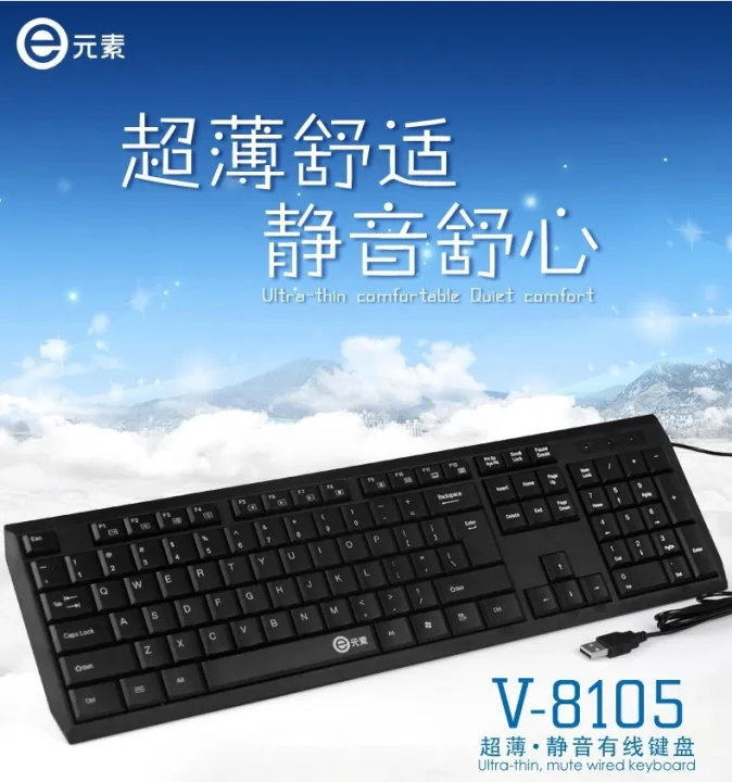 Low Profile Membrane USB Keyboard White Super Slim Chocolate Quiet Key ...