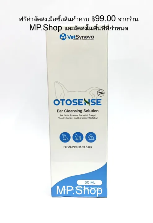 Otosense 50 ml น้ำยาเช็ดหูสารสกัดจากธรรมชาติ ช่วยกำจัดไรหู ลดการระคาย ...