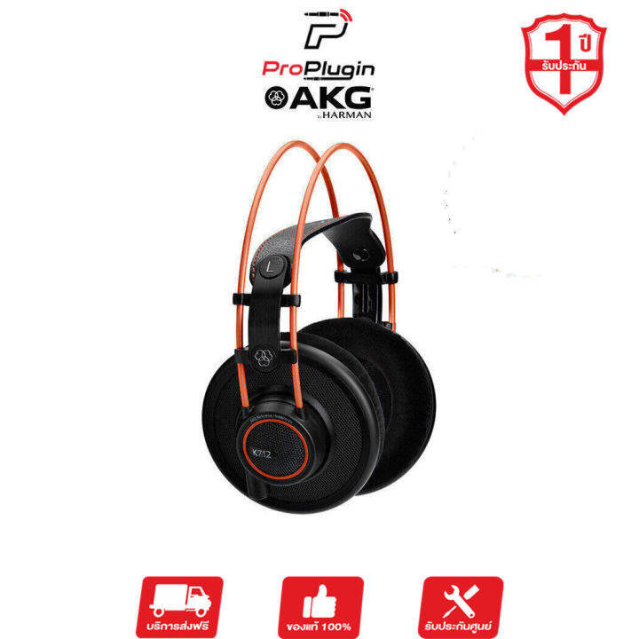 AKG K712 Pro Studio Headphone หูฟังสตูดิโอมอนิเตอร์ คุณภาพระดับมืออาชีพ รูปแบบ Open-Back ใส่สบาย ...