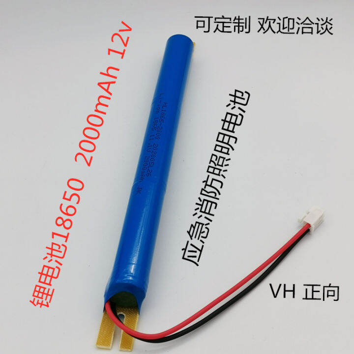 new In 2020, lithium battery 18650 2000mAh 12v emergency lighting ...
