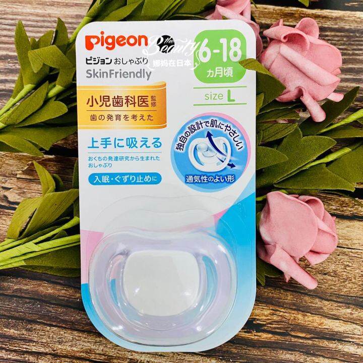 Nama Japan Surrogate Shopping Spot Pigeon Pacifier Baby Silicone Nipple ...