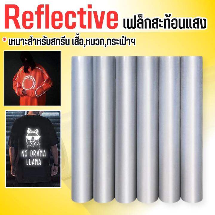 Flex Reflective เฟล็กซ์สะส้อนแสง สีเงิน เฟล็กสกรีนเสื้อ แนวสตรีท เฟล็กสะท้อนแสง หน้ากว้าง 50ซม. ...