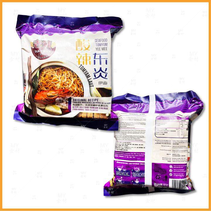 【老陈 Pak Chan】 酸辣冬炎伊面 Seafood Tomyum Yee Mee 120g | Lazada