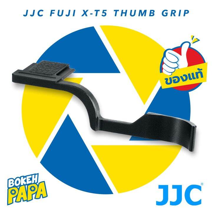 JJC Thumb Up Grip สำหรับใส่กล้อง FUJI XT5 / XT4 / XT3 ( Thumb up grip XT 5 / XT 4 / XT 3 เพิ่ม ...