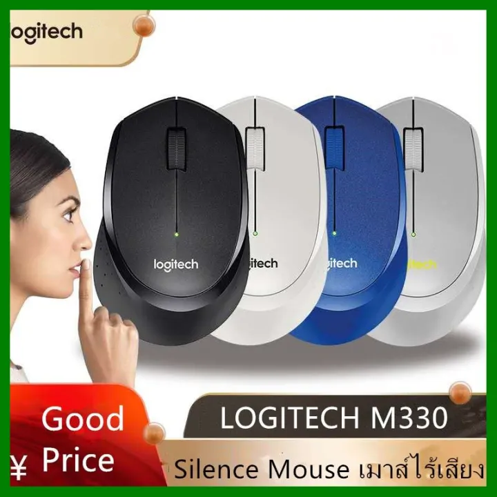Logitech M330 Silent Plus Wireless Mouse เมาส์ไร้เสียง คุณภาพดี ...