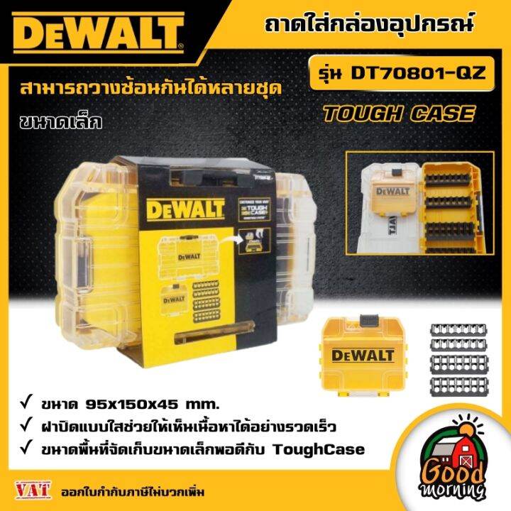 DEWALT 🇹🇭 กล่องอุปกรณ์ รุ่น DT70801-QZ TOUGH CASE กล่อง กล่องพลาสติก ...