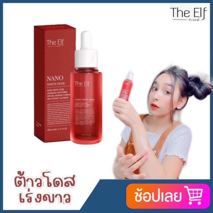 The Elf Nano White Dose ดิเอลฟ์ นาโนไวท์โดส โดสแดง ขนาด 60 ml. /ขวด ...