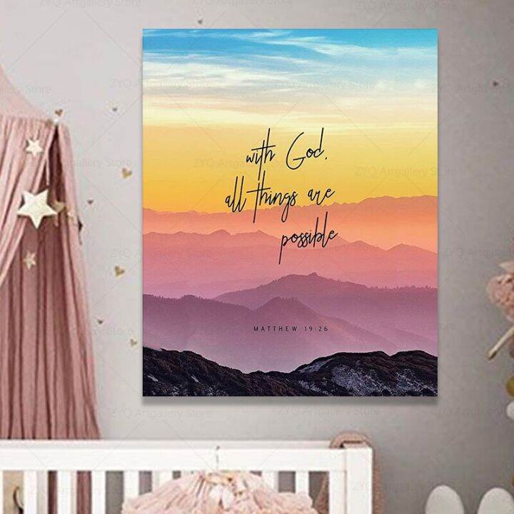With God, All Things Are Possible- Matthew 1926. Bible Verse Wall Art ...