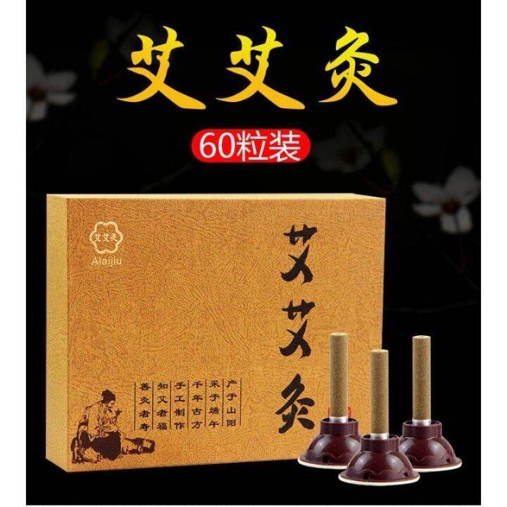 *ship from m'sia* 60pcs Self-stick Mini Moxa Stick Moxibustion / Moxa ...