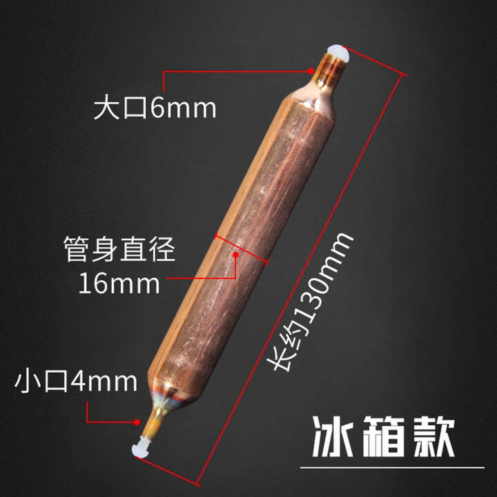 Authentic Sanhua R600A 134A Refrigerator freezer filter Filter Drying ...