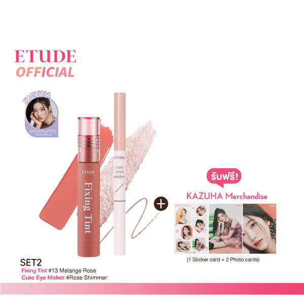 ETUDE (NEW) Blushed Rose SET 2 อีทูดี้บลัชด์โรส เซ็ต2 | Lazada.co.th