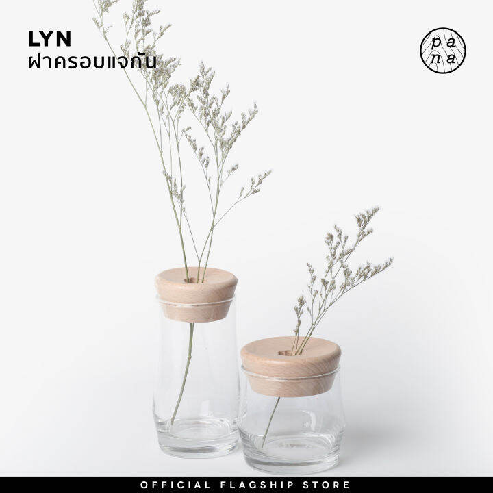 Pana Objects Lyn : ฝาครอบแจกัน | Lazada.co.th