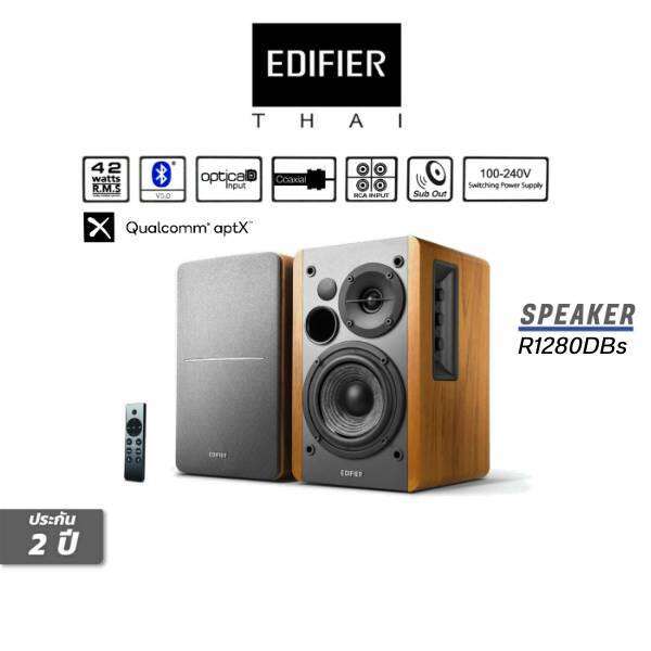 ลำโพง EDIFIER R1280DBS Active Bluetooth Bookshelf Speaker รับประกัน ...