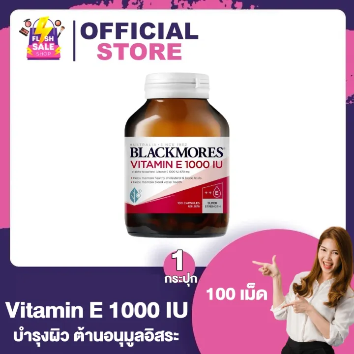Blackmore Vitamin E 1000 IU แบล็คมอร์ วิตามินอี [100 เม็ด/กระปุก] บำรุง ...