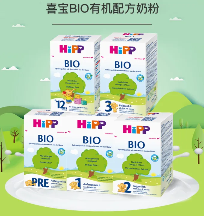 The new version of German Xibao hipp milk powder organic pre segment 1 ...