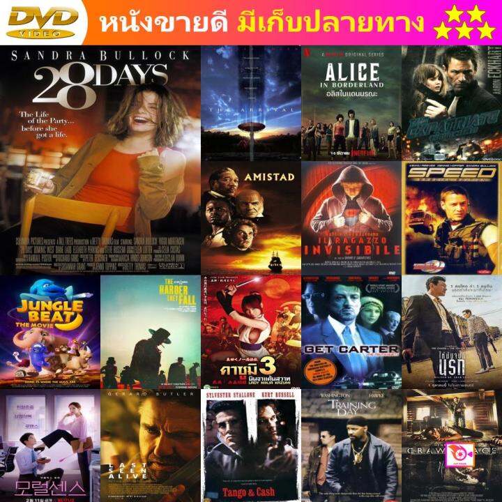 DVD 28 Days (2000) 28 วัน ให้ฉันเป็นฉันเอง พากย์ ไทยมาสเตอร์2.0/อังกฤษ5.1 บรรยาย อังกฤษ และ ...