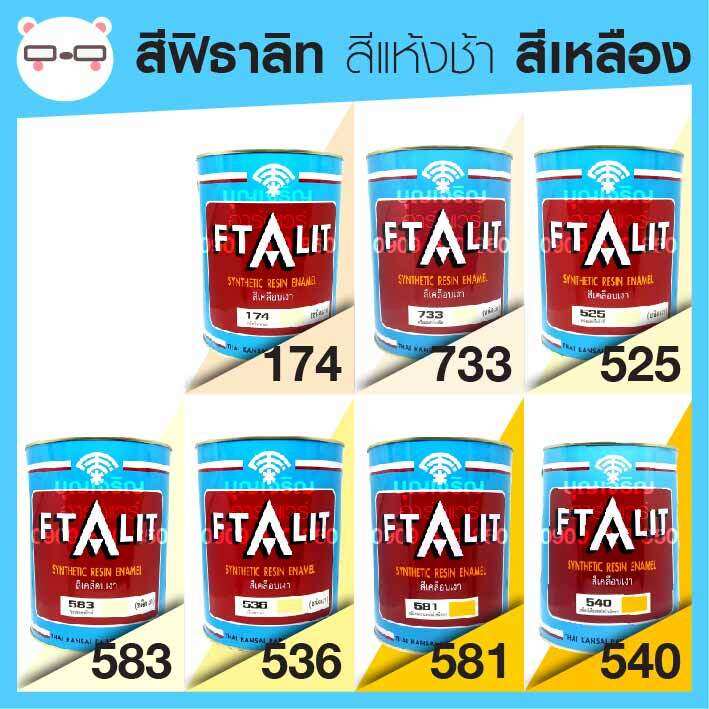 Ftalit สีเคลือบเงา ฟิธาลิท ตราพัด เฉด สี เหลือง ขนาด 4 ลิตร Kansai ...