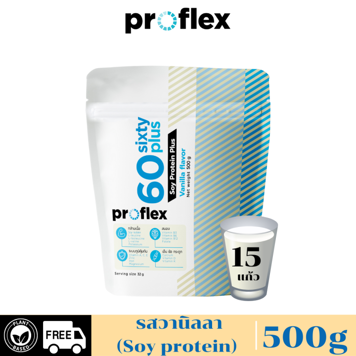 proflex Soy protein 60+ รสวนิลา | Lazada.co.th