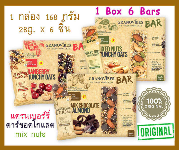 Gronola bar Granovibes Bar granola bars กราโนล่า ชนิดแท่งผสมซูเปอร์ฟู้ด ...