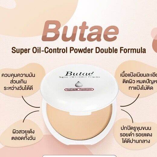 Butae Super Oil Control Powder บูเต้ ซุปเปอร์ ออยล์คอนโทรล พาวเดอร์ แป้ ...