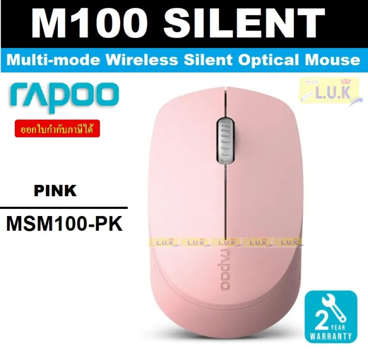 MOUSE (เมาส์) RAPOO M100 SILENT MULTI-MODE WIRELESS SILENT OPTICAL MOUSE (มี 5 สี BLACK | GREEN ...