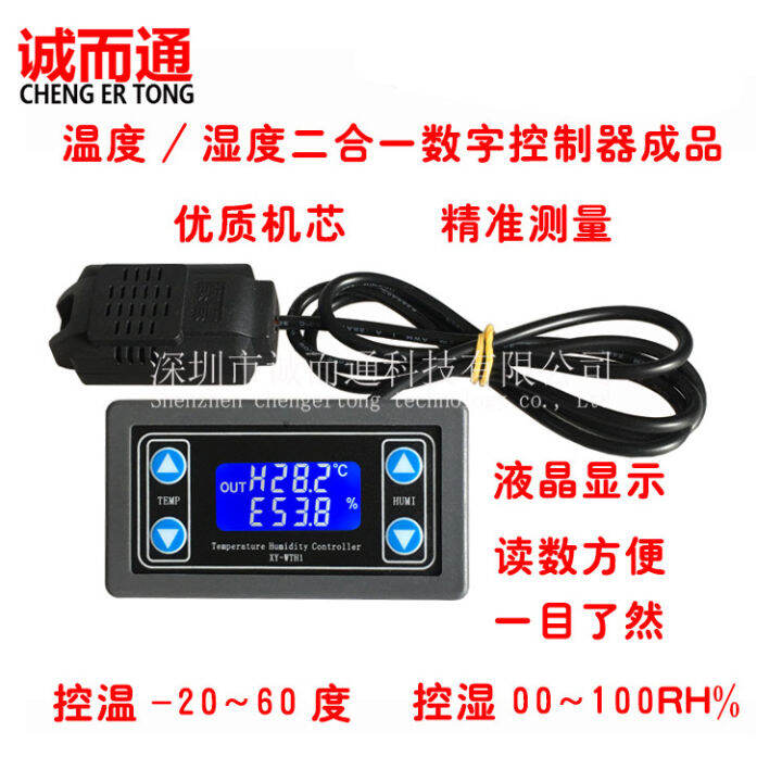 WTH1 Temperature and Humidity Control Module Digital Display Word High Precision Dual Output ...