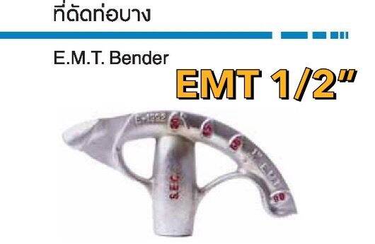 ที่ดัดท่อ เหล็ก ท่อEMT1/2 BENDER EMT 1/2 | Lazada.co.th
