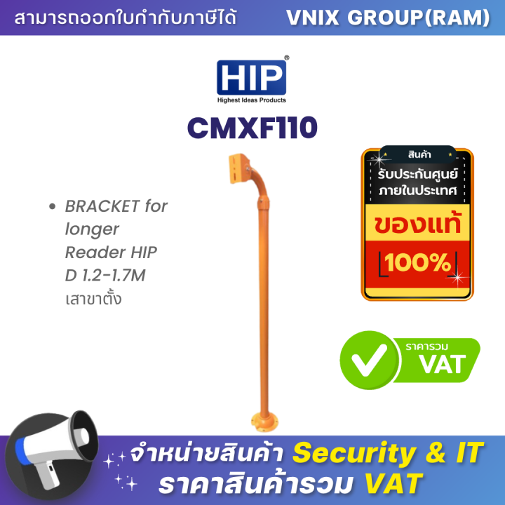 CMXF110 BRACKET for longer Reader HIP D 1.2-1.7M เสาขาตั้ง By Vnix Group | Lazada.co.th